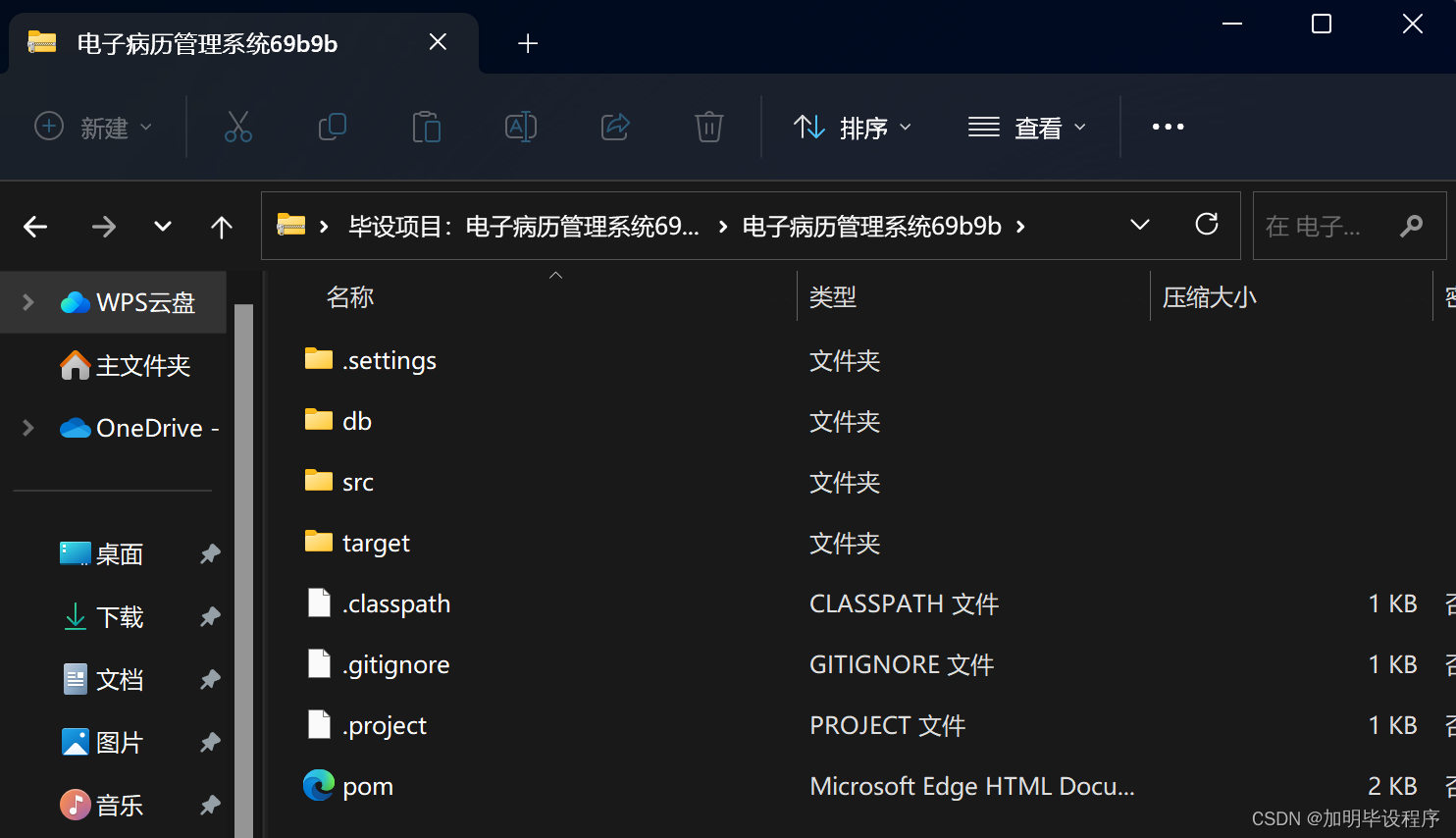 毕设项目:电子病历管理系统jspjavaspringmvcmysqlmybatisjspmybatis医疗系统开发 Csdn博客