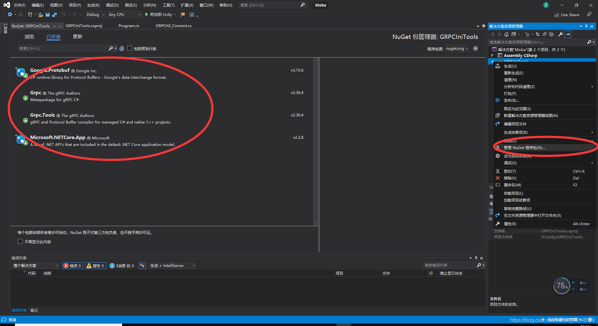 在Unity中使用GRPC框架_unity grpc-CSDN博客