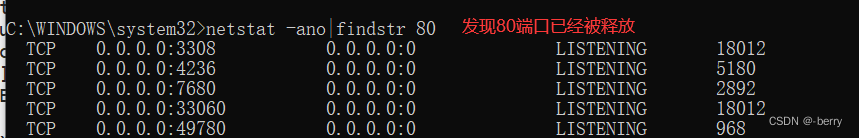 错误: 无法终止 PID 为 4 的进程。 原因: 拒绝访问_无法终止pid为4的进程 原因:拒绝访问-CSDN博客