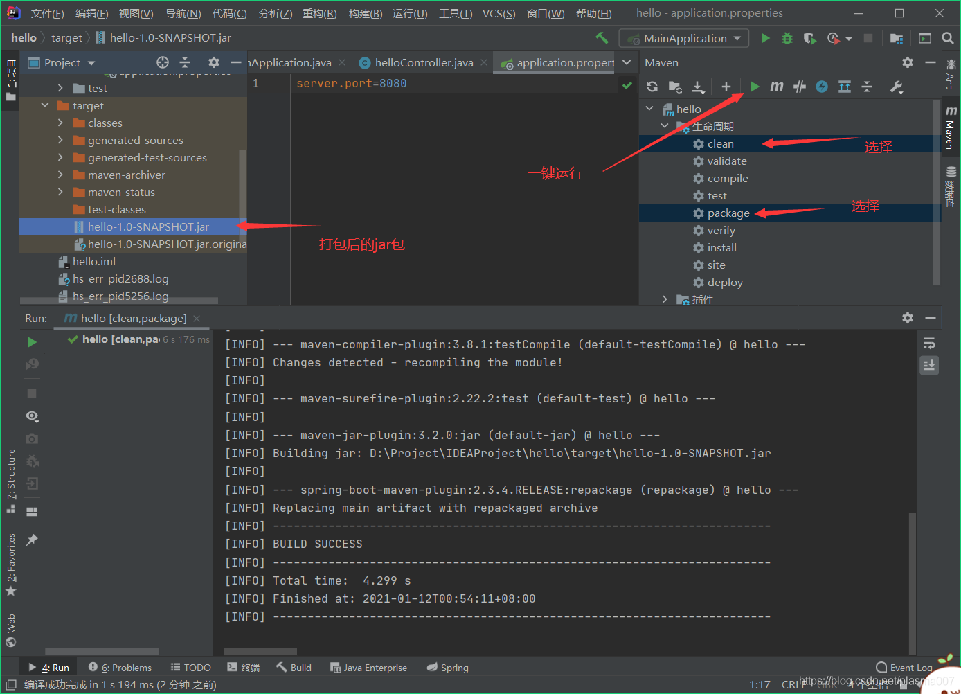 SpringBoot2学习笔记之hello项目_springboot hello项目-CSDN博客