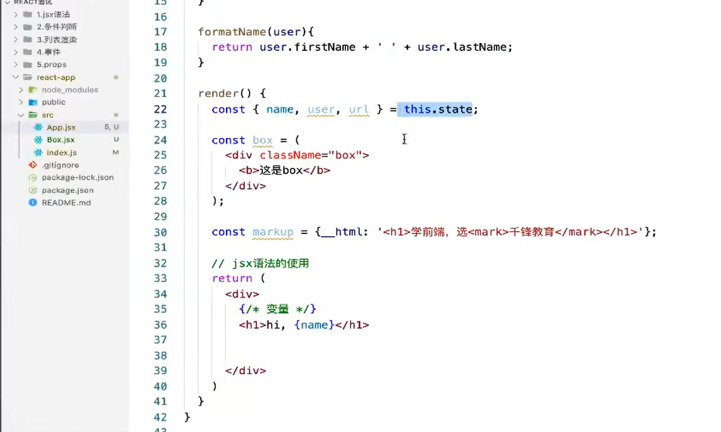 前端学习笔记202307学习笔记第六十一天-react知识点串讲之1-CSDN博客