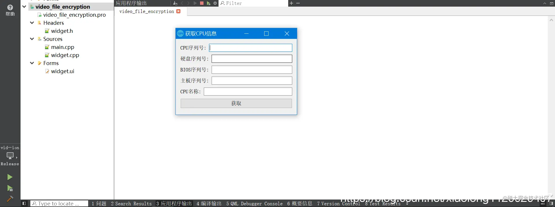 QT软件开发: 获取CPU序列号、硬盘序列号、主板序列号 (采用wmic命令)_wmic baseboard get serialnumber-CSDN博客