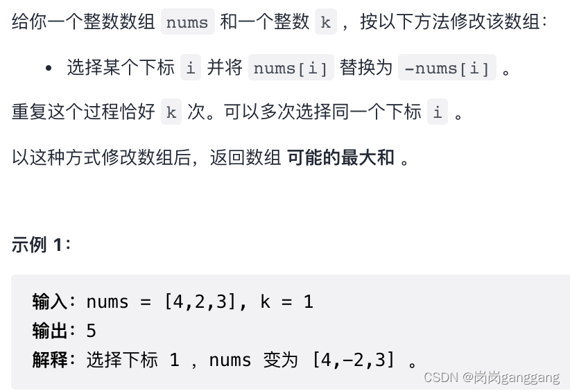 leetcode 1005. K 次取反后最大化的数组和 python_.次取反后最大化的数组和 leetcode python-CSDN博客