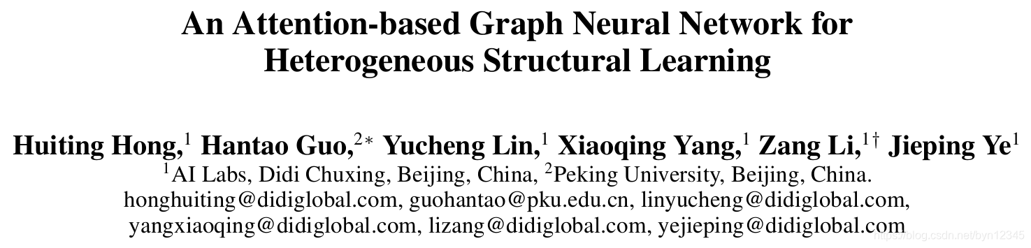 【论文解读 AAAI 2020 | HetSANN】An Attention-based GNN for Heterogeneous Structural Learning_an ...