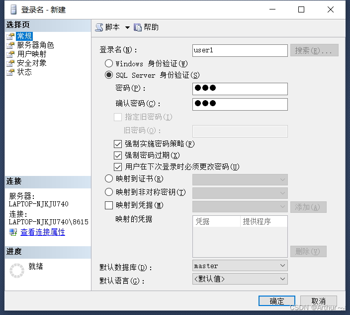 Zk数据库实验九sql Server的权限管理基于sql Server数据库角色的管理及权限管理实验 Csdn博客
