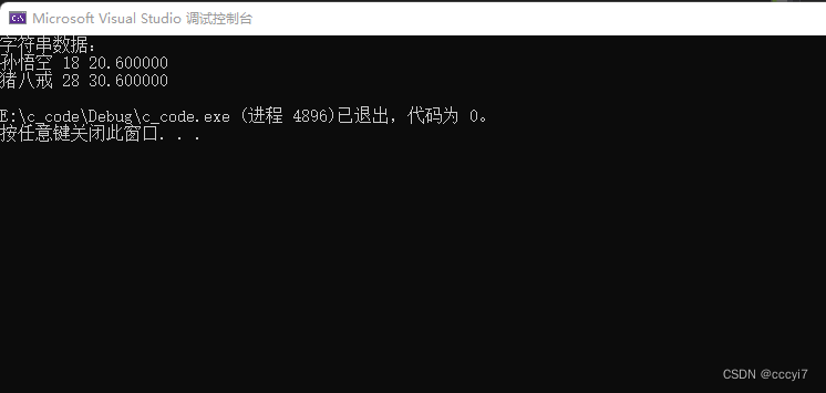 C语言sprintf/sscanf详解_sprintf((char *)buf,(const char *)"distance:%3dcm"-CSDN博客