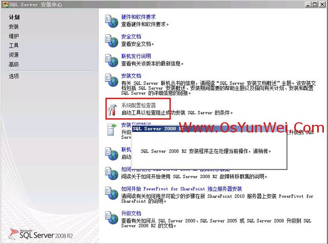 mysql2008数据库配置_SQL Server 2008 R2 超详细安装图文教程-CSDN博客