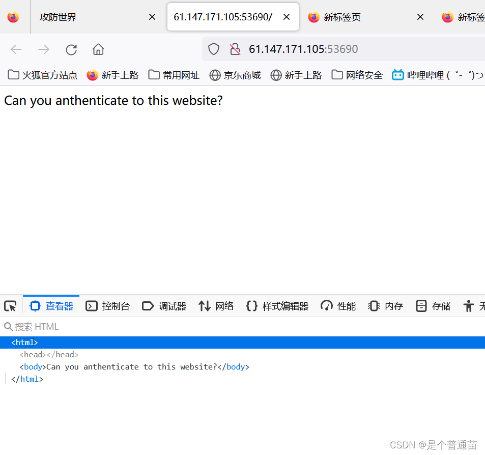 【攻防世界-web】PHP2_攻防世界 php2-CSDN博客