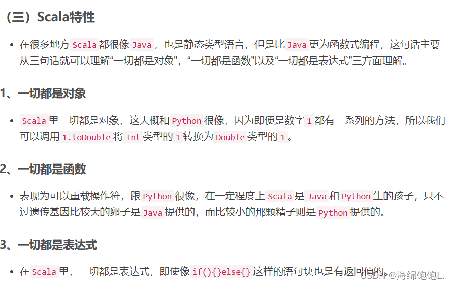 半期学习总结（Scala学习总结）_学习完scala之后还要学习什么-CSDN博客