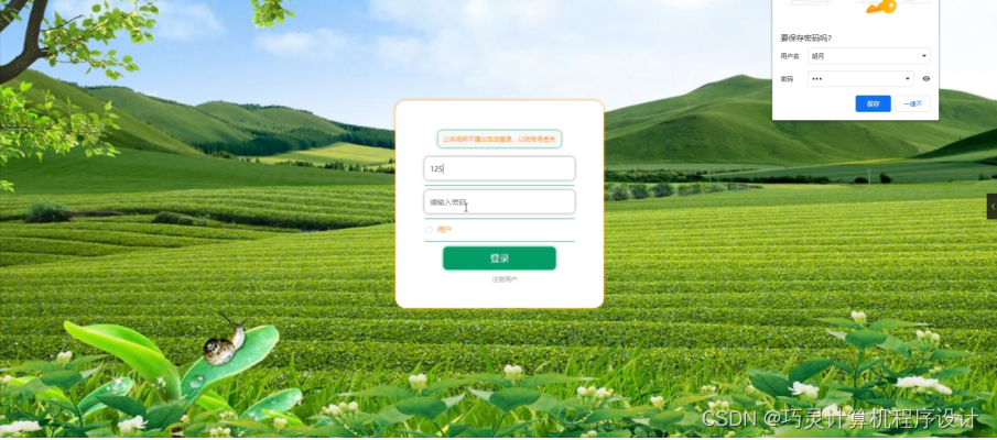 Django计算机毕业设计茶园认养管理系统python源码程序lw远程部署python茶页面 Csdn博客