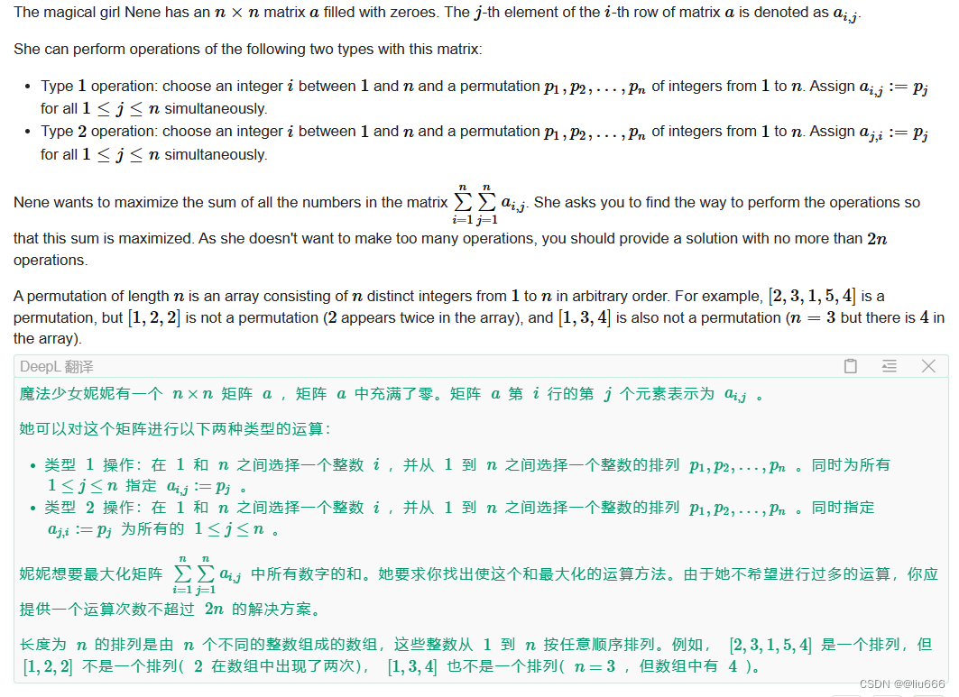 Codeforces Round 939 (Div. 2) C. Nene‘s Magical Matrix_c. nene's magical matrix-CSDN博客