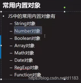 Java Web ------ JS基础（常用内置对象）_javaweb实现js内置对象-CSDN博客