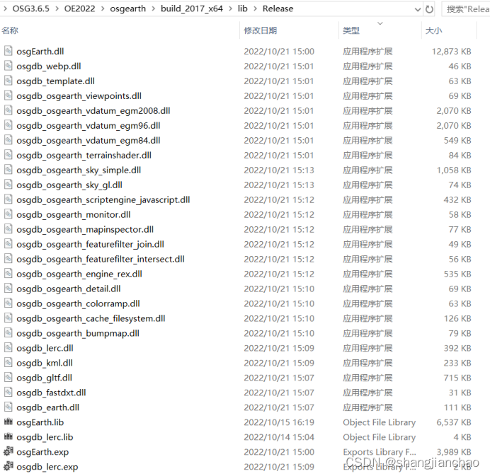 最新版本 OSG3.6.5 + osgEarth3.3 + VS2017_64位编译配置_osgearth最新版本-CSDN博客