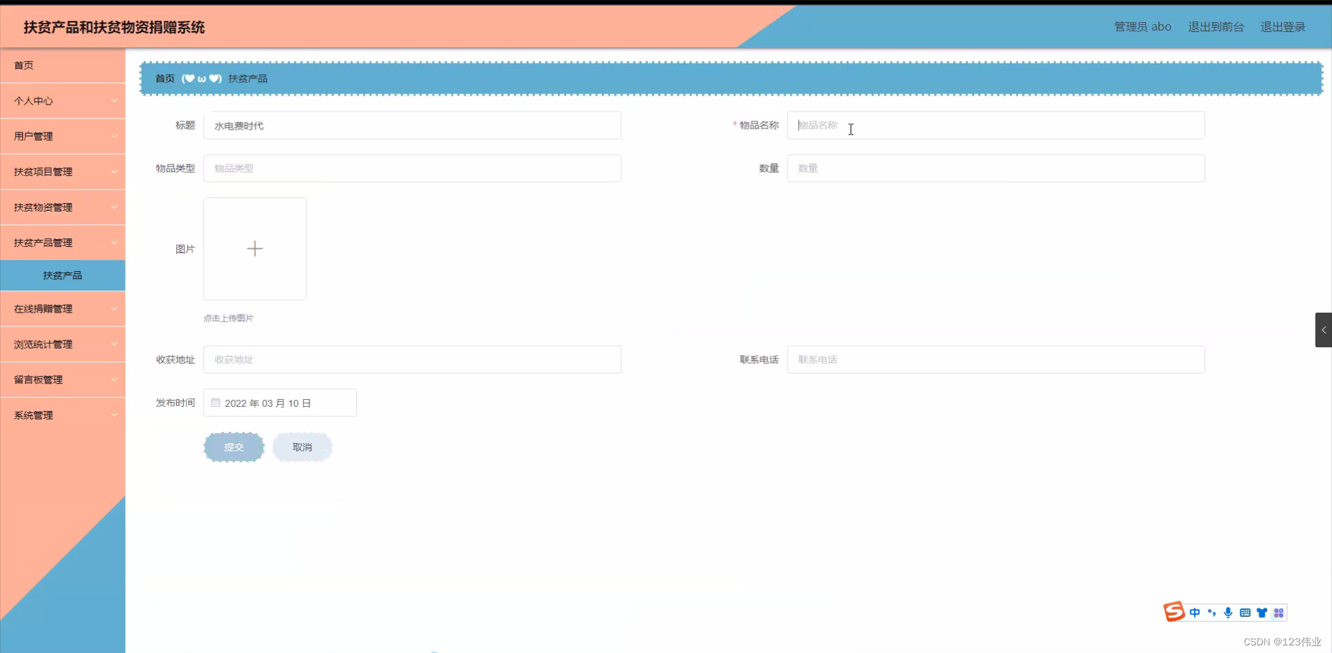 ssm毕设项目扶贫产品和扶贫物资捐赠系统r32rk（java+VUE+Mybatis+Maven+Mysql+sprnig）-CSDN博客