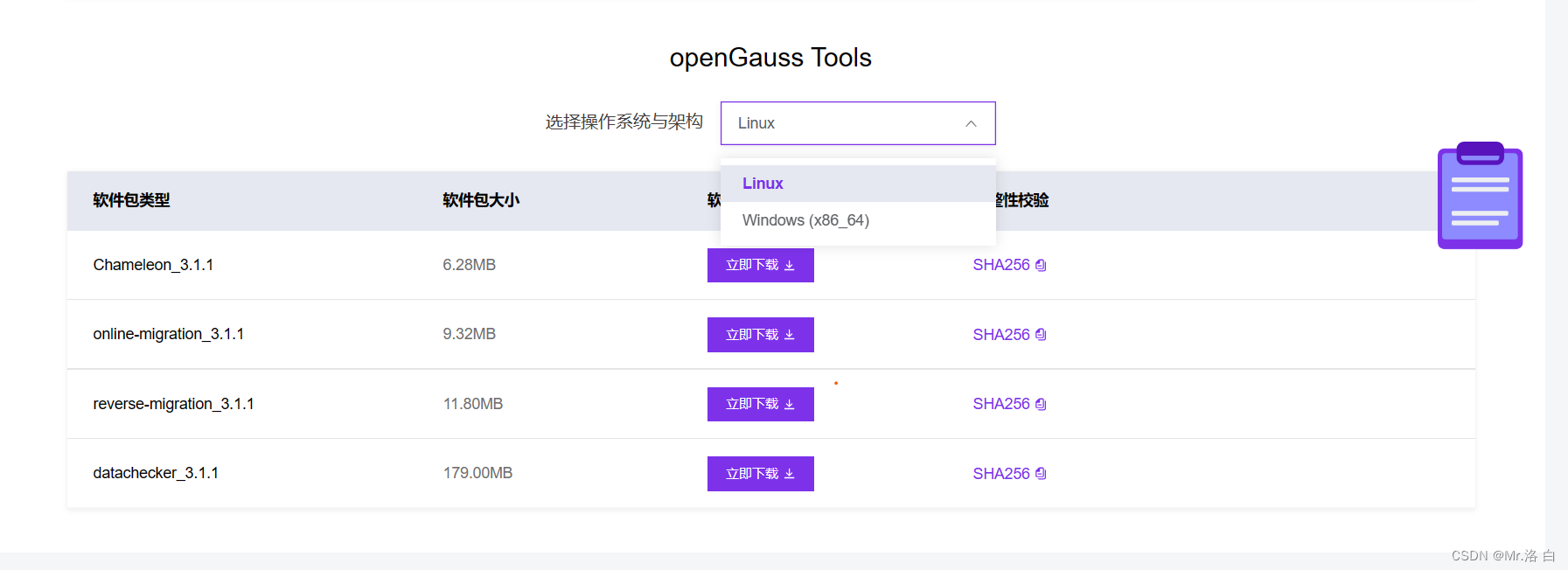 基于Vmware的openGauss数据库下载使用（含终端模拟器）openEuler修改密码++连接openGauss数据库（超详细）_基于vmware的opengauss安装-CSDN博客