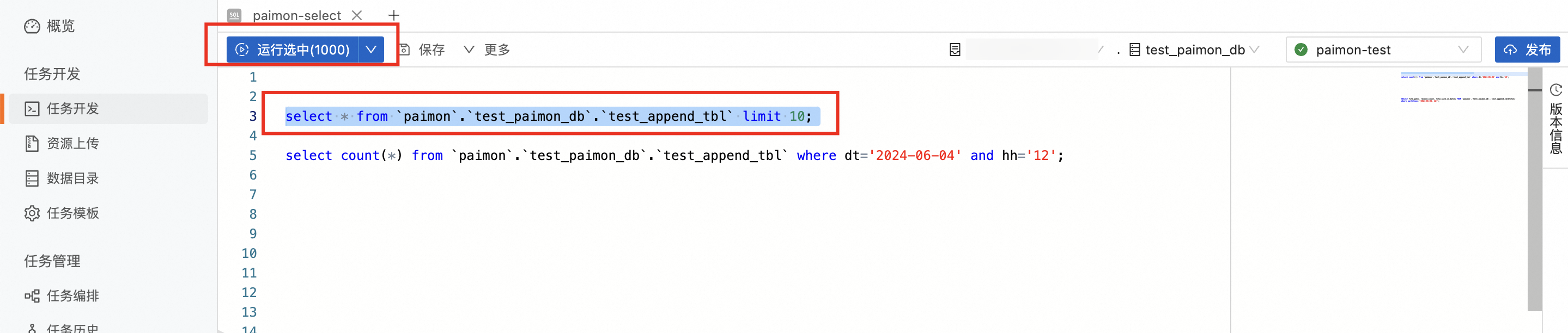 EMR Serverless Spark：结合实时计算 Flink 基于 Paimon 实现流批一体_基于paimon构建流批一体的大数据平台-CSDN博客