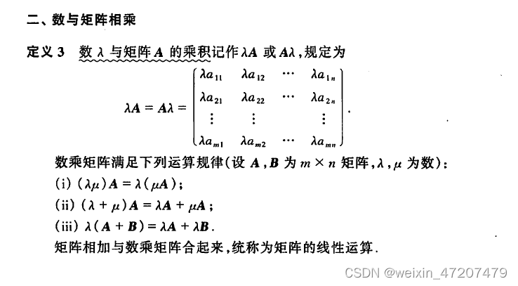 线性代数中涉及到的matlab命令-第二章：矩阵及其运算_matlab adjoint-CSDN博客