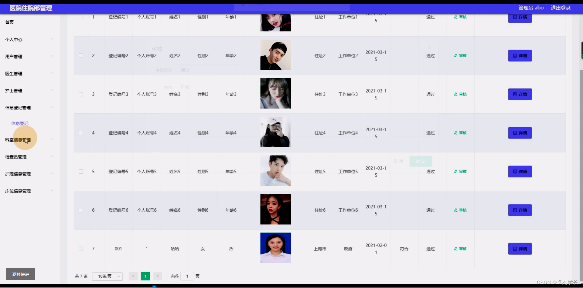 Java毕设项目医院住院部管理计算机（附源码系统数据库lw） Csdn博客