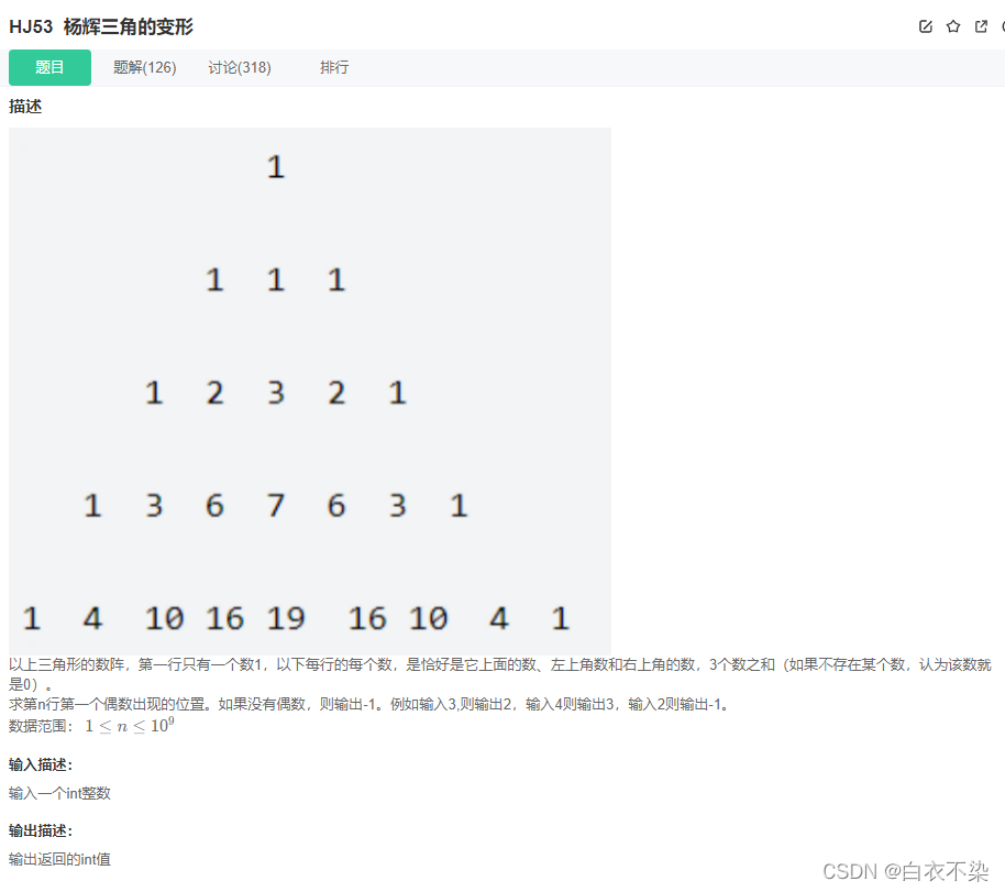 Java训练day 17 ①杨辉三角二维数组②二叉树的镜像数据结构递归杨辉三角与二叉树 Csdn博客