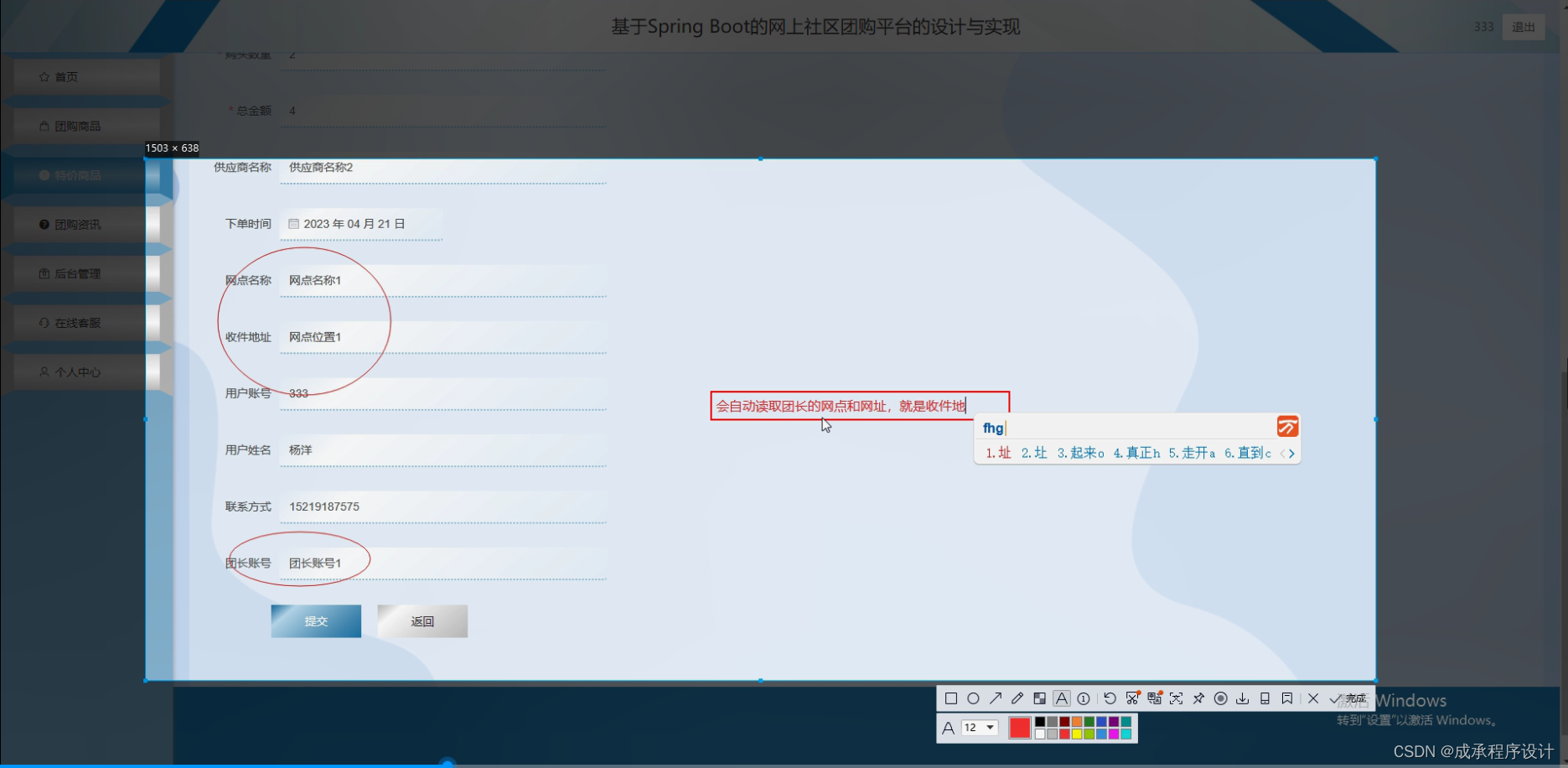 Java计算机毕业设计的网上社区团购平台的设计与实现(开题报告源码论文)基于javaweb的社区团购管理系统的设计与实现的研究内容 Csdn博客