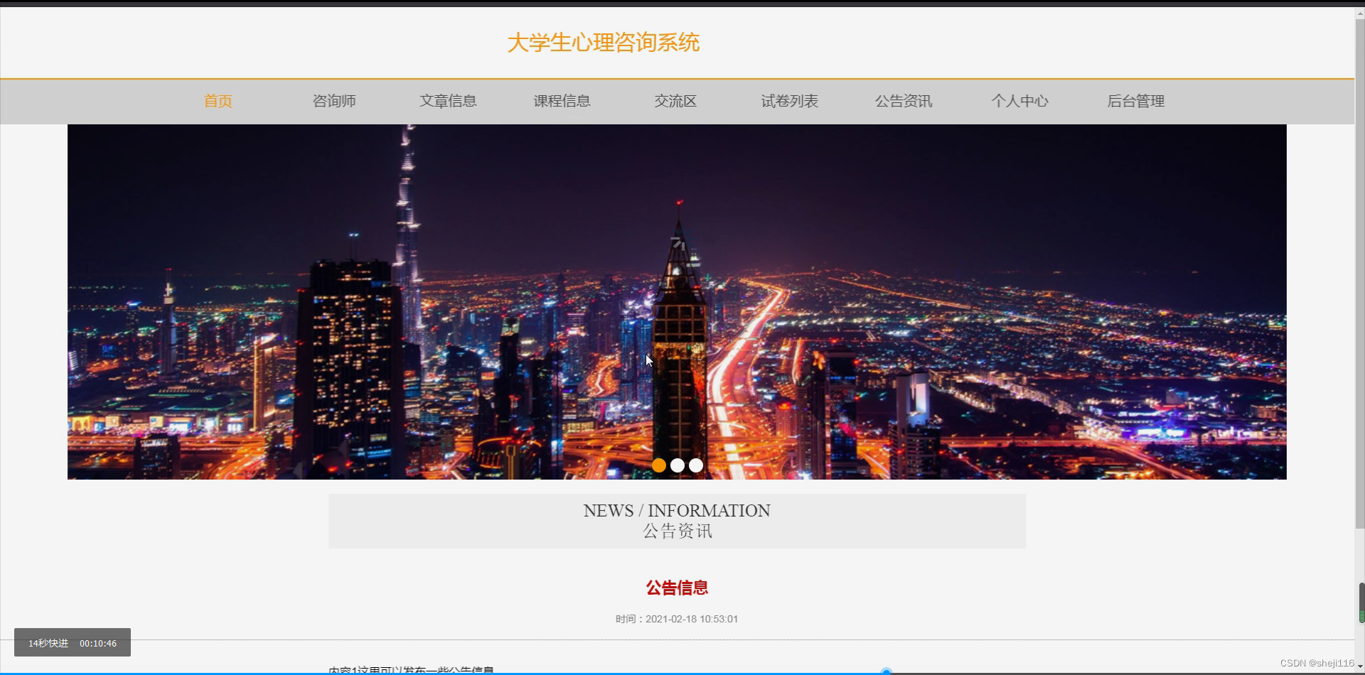Java毕设项目大学生心理咨询系统计算机（附源码系统数据库lw）java心理咨询系统需要什么数据表 Csdn博客
