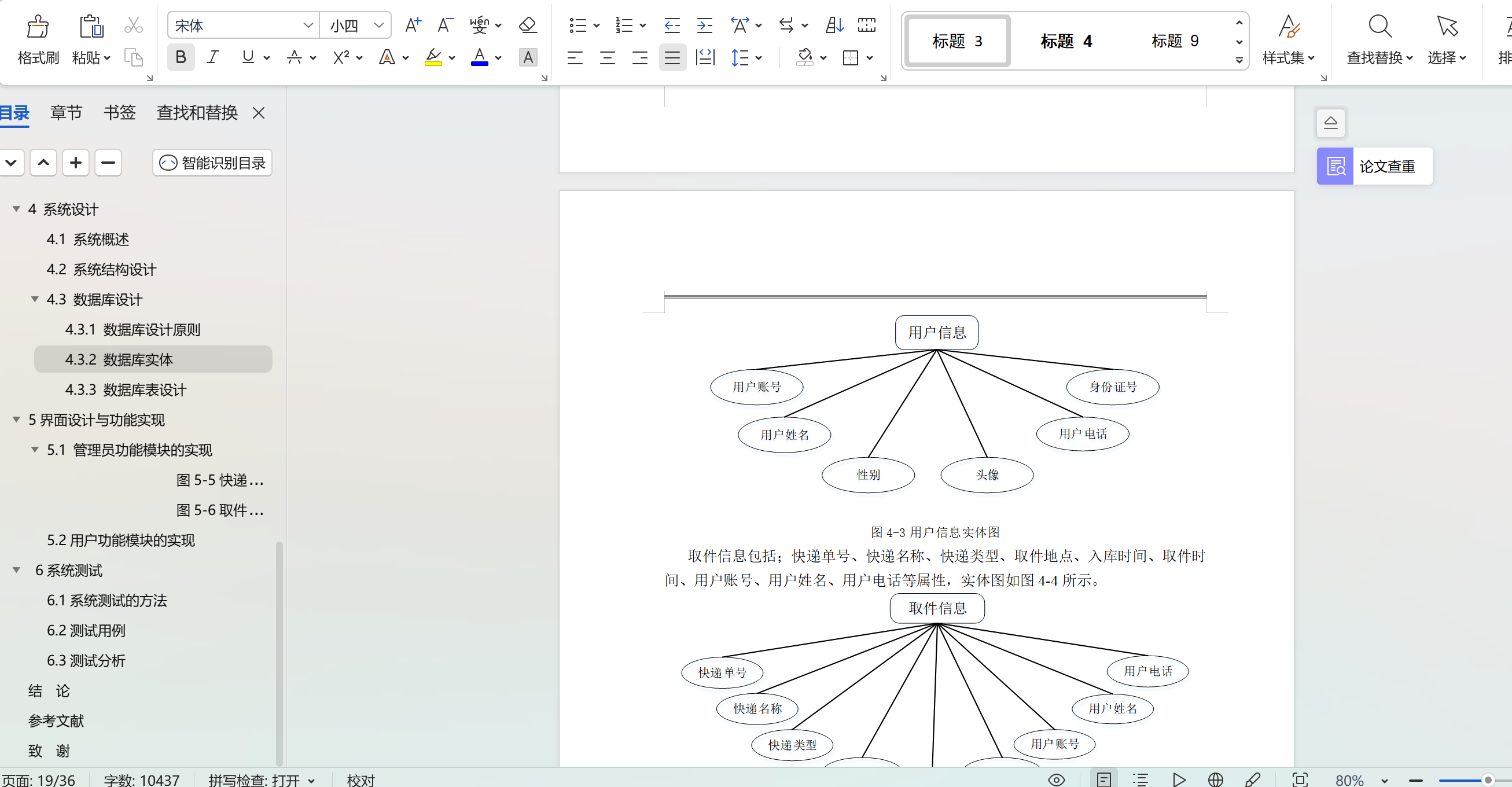 基于springbootvue校园菜鸟驿站管理系统设计和实现源码lw部署讲解校园菜鸟驿站信息管理系统如何设计 Csdn博客