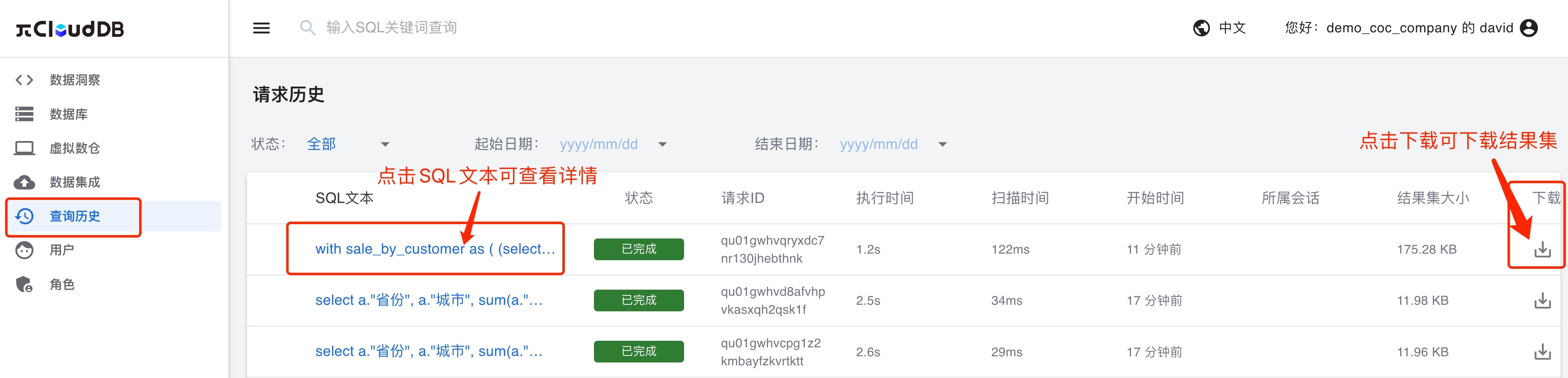 快速开始 PieCloudDB Database：数据实例演示_piecloud-info-CSDN博客