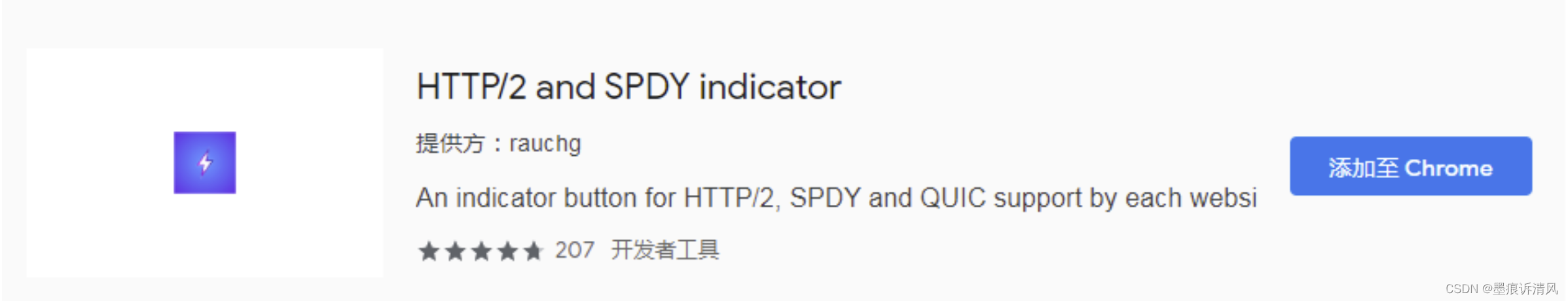 深入理解 Web 协议：HTTP 2_h2协议-CSDN博客
