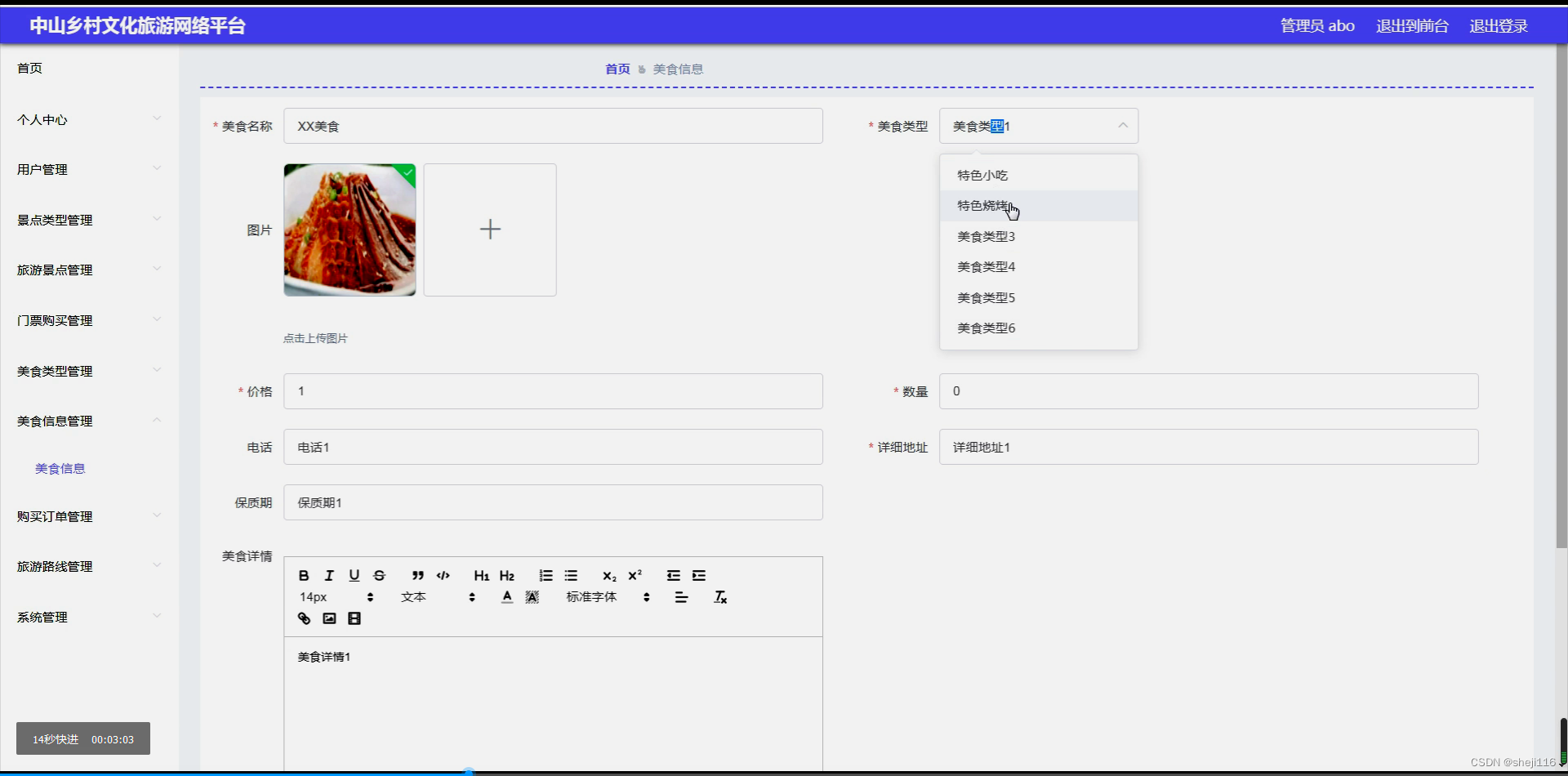 Java毕设项目中山乡村文化旅游网络平台计算机（附源码系统数据库lw）文化旅游开源项目java Csdn博客