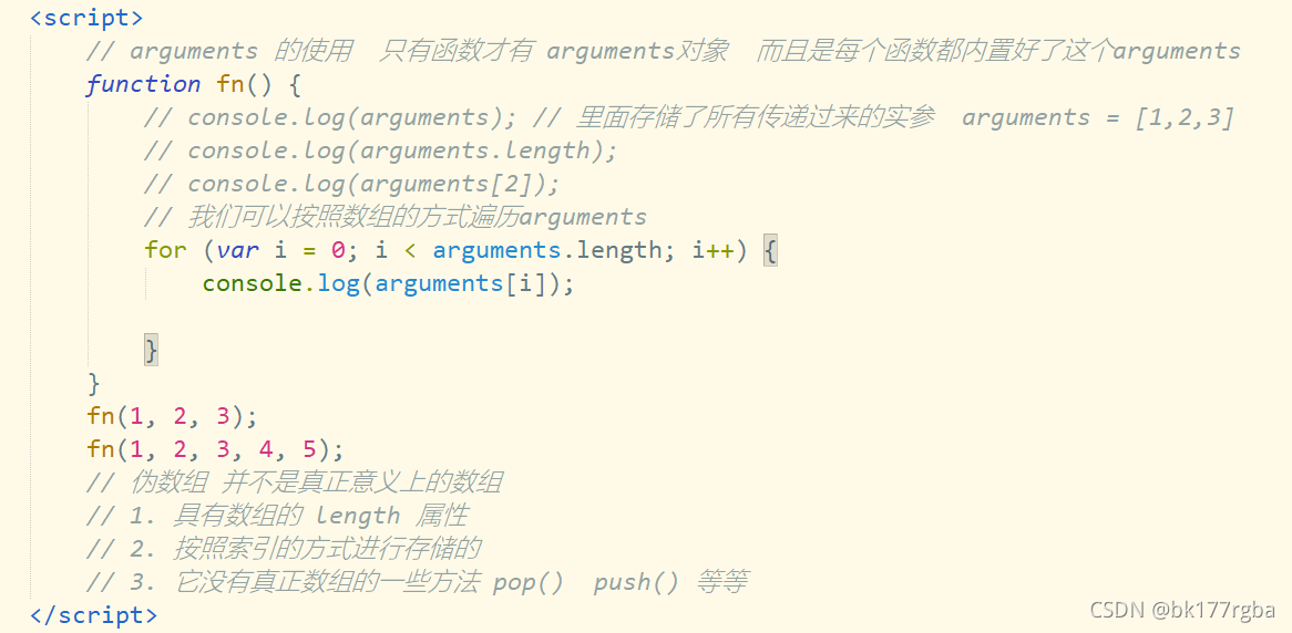 arguments 的使用-CSDN博客