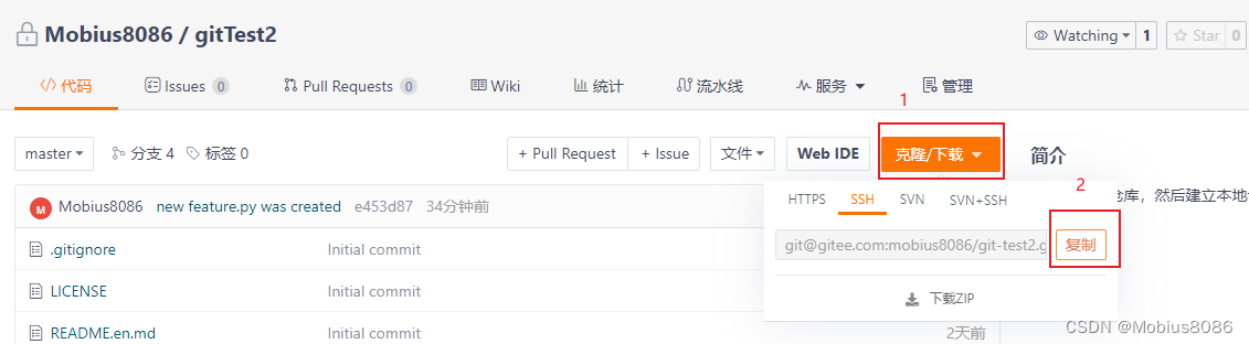 7.git与他人协作（clone/pull/fetch）_git 克隆本地分支给其他人共享-CSDN博客