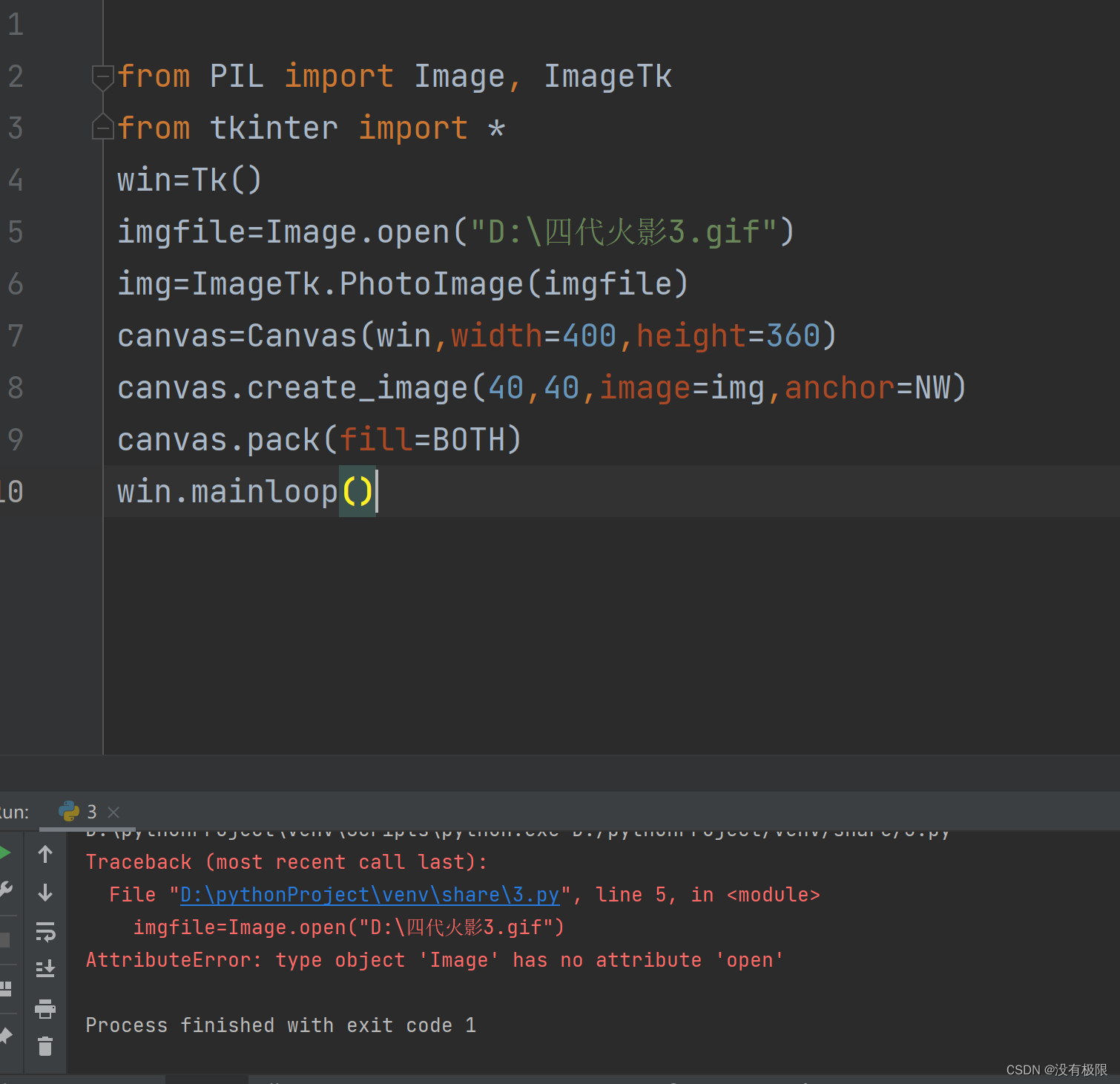 已解决AttributeError: type object ‘Image‘ has no attribute ‘open‘的问题_type ...