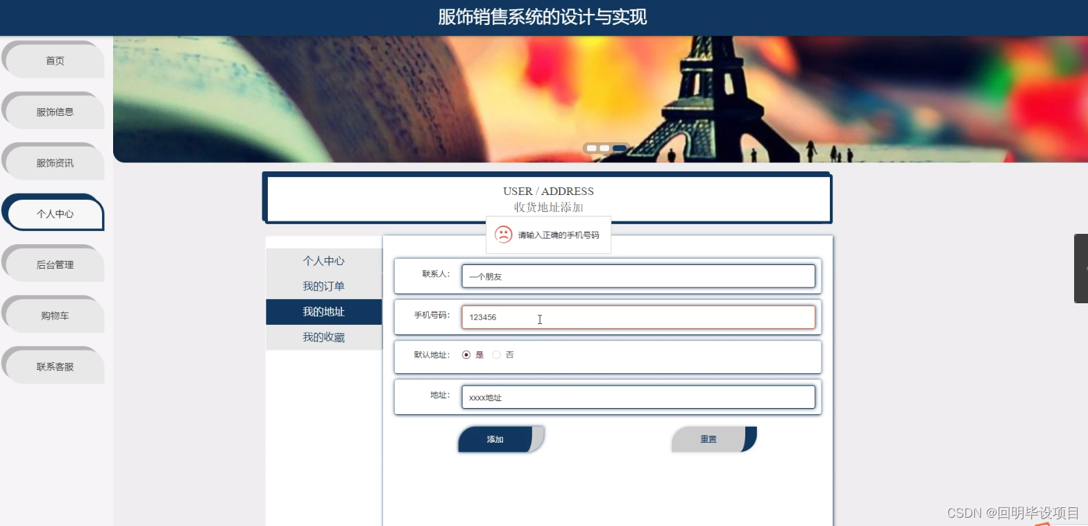 服饰销售系统的设计与实现jspjavaspringmvcmysqlmybatis给我一个基于java的服装销售管理系统的设计与