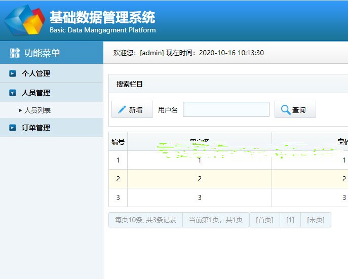 javaweb基于ssh+mysql物流查询系统源码-CSDN博客