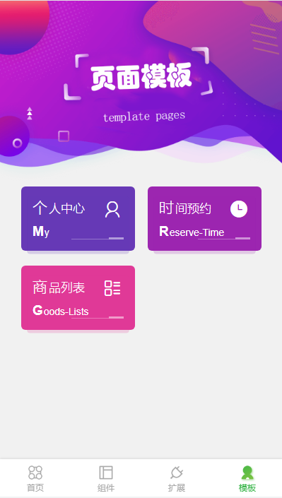 colorui扩展版优化源码-CSDN博客