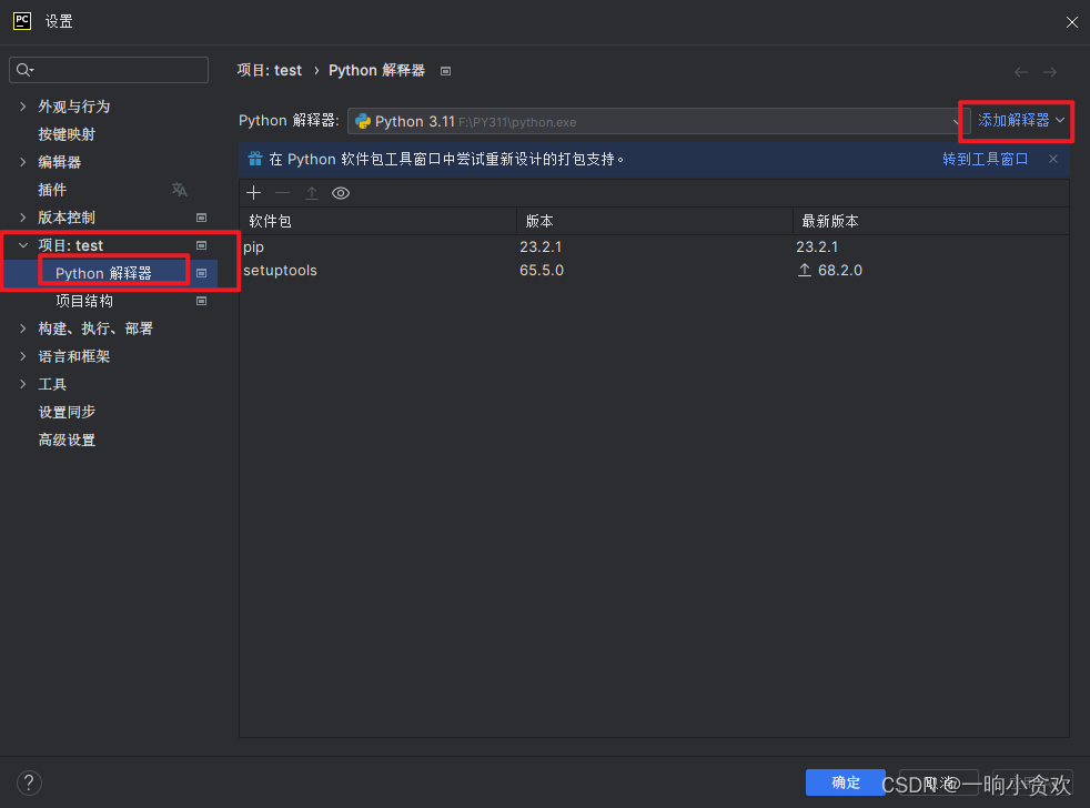30天入门Python（基础篇）——第2天：Python安装（保姆级）与IDE的认识与选择+详细安装教程(万字建议收藏)_安装 phython ide-CSDN博客