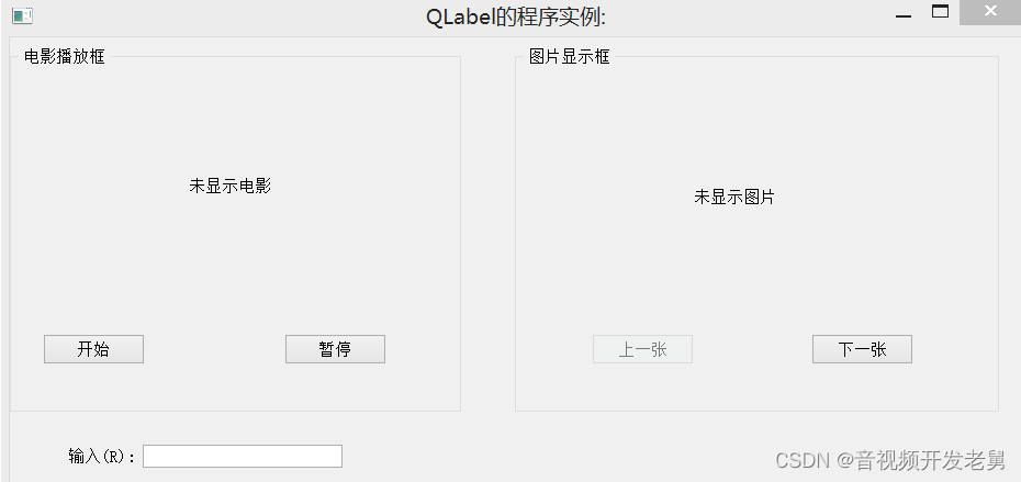 Qt中QLabel怎么用_setscaledcontents(bool)-CSDN博客