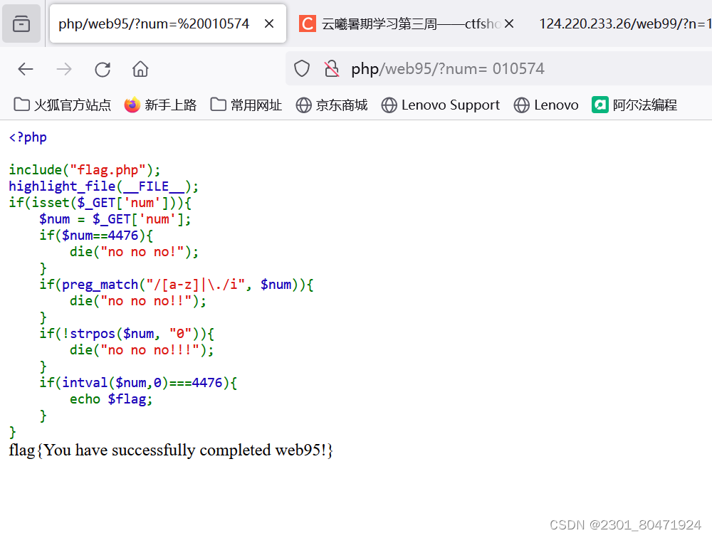 php/web(89-98)_php web89题目-CSDN博客