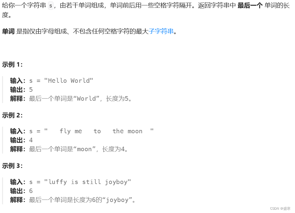 每日一练 最后一个单词的长度 Csdn博客 0411