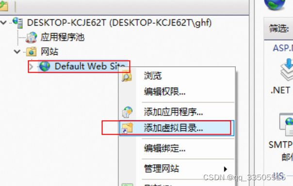 IIS7配置java测试_iis部署java项目-CSDN博客