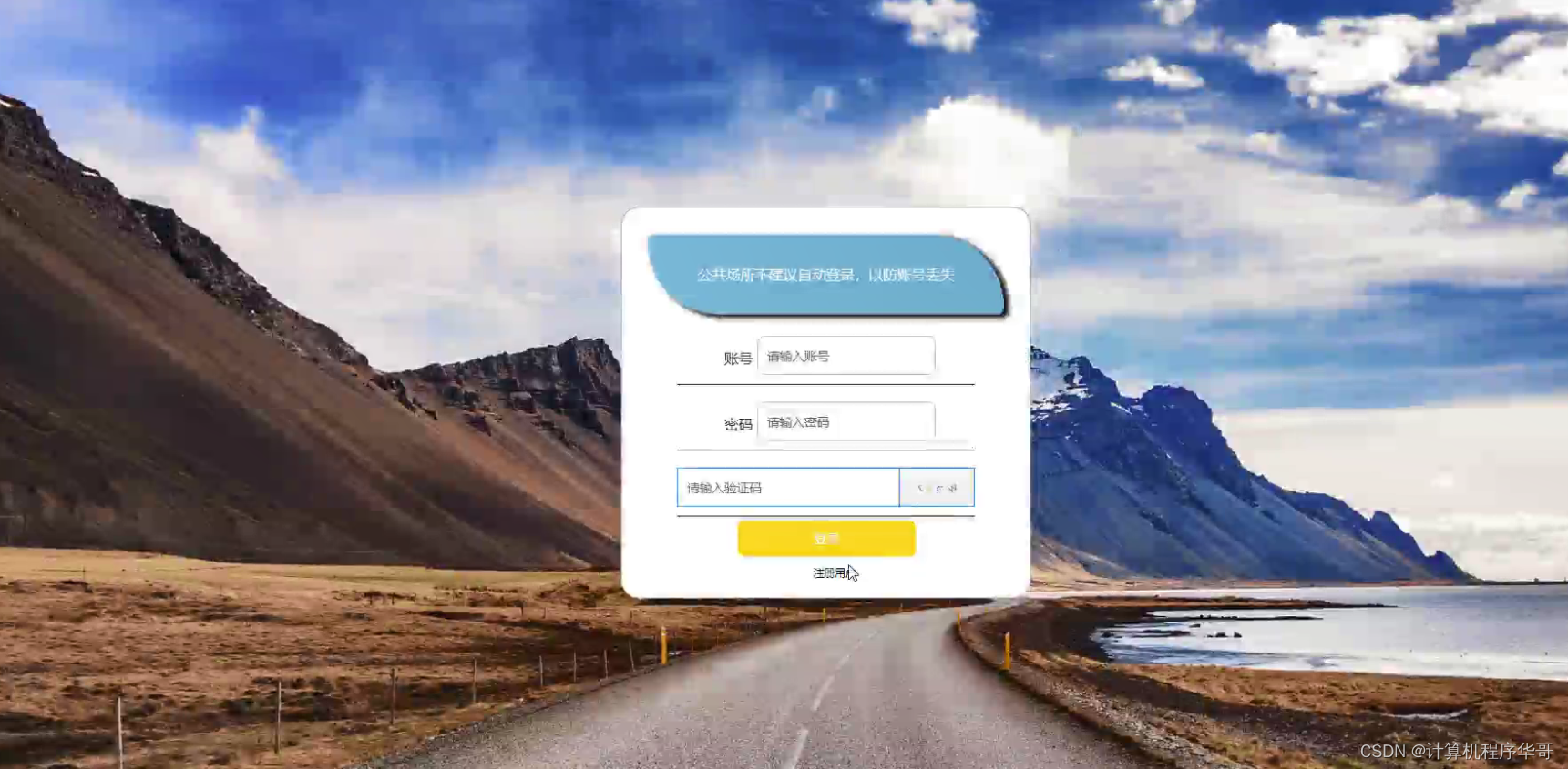 Java毕业设计体育馆管理系统(springbootmysqljdk18maven339)java体育场馆管理系统 Csdn博客