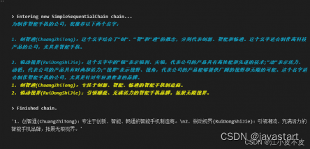 langchain主要模块(三)：Chain_langchain chain-CSDN博客