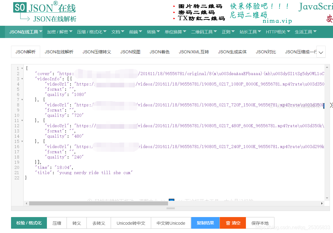 Java基础进阶 网络爬虫示例 爬虫分析视频网站并获取 视频下载地址、标题、封面、时长信息，技术点分析：Gson、Map、List、String转Map或List、Map复杂解析、Json复杂 ...