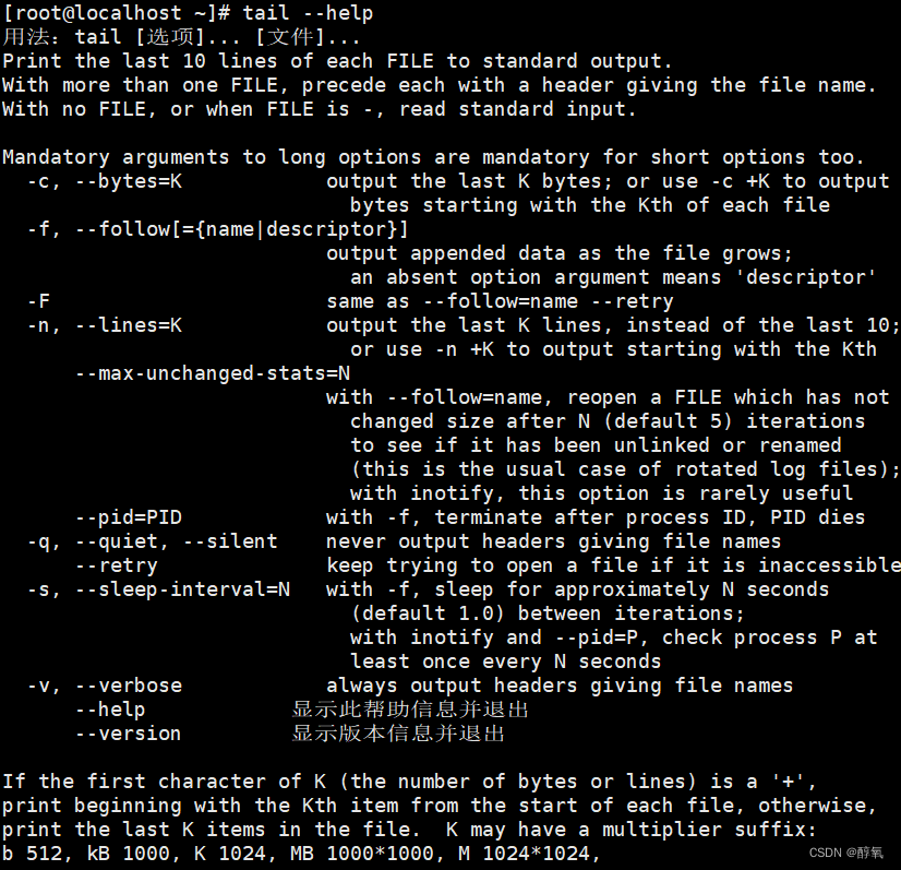 【Linux】tail命令使用_tail --pid-CSDN博客