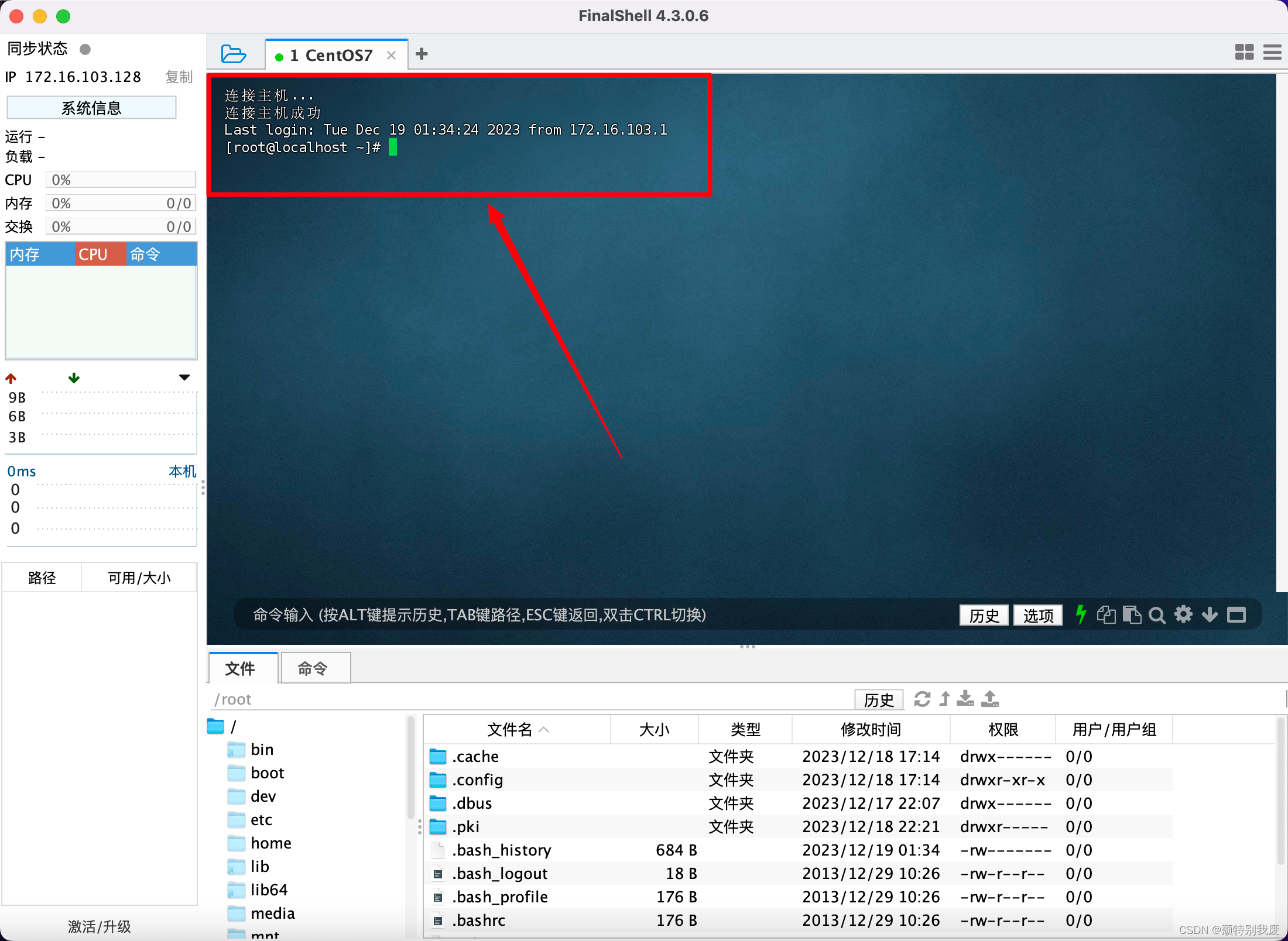 FinalShell的安装与使用_linux可视化工具finalshell-CSDN博客