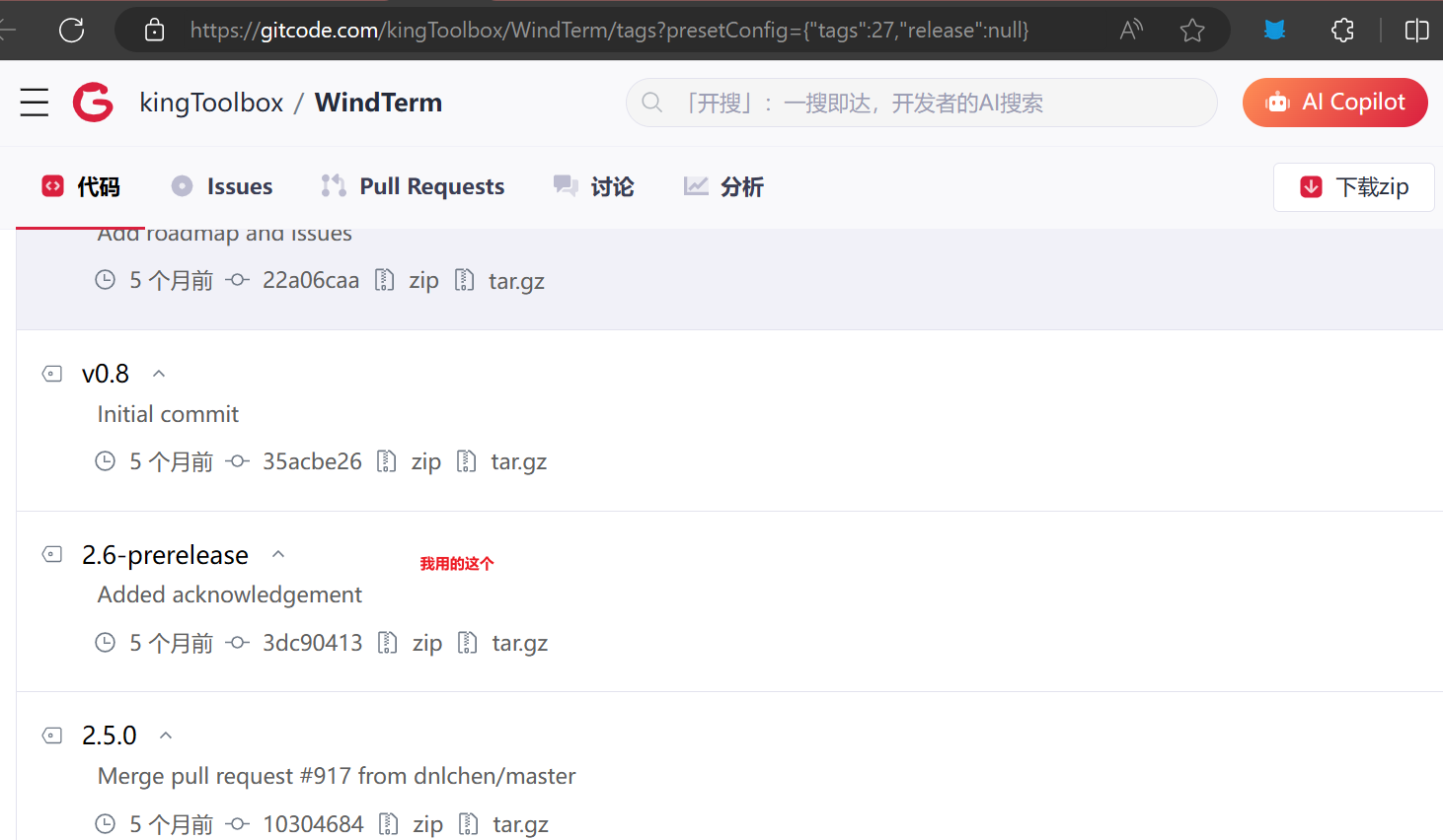 WindTerm 下载安装_windterm下载-CSDN博客