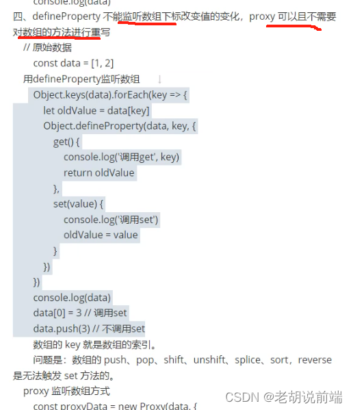 Vue面试 9， 1 Objectproperty与vue3proxy区别。2 Mvvm的理解 3 双向绑定原理？ Csdn博客 7661