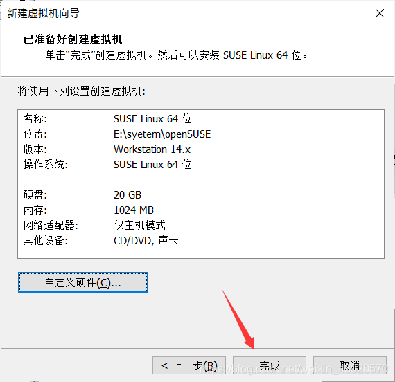 最详细虚拟机VMware安装Linux openSUSE（七）_opensuse vmware中安装无法使用uefi-CSDN博客