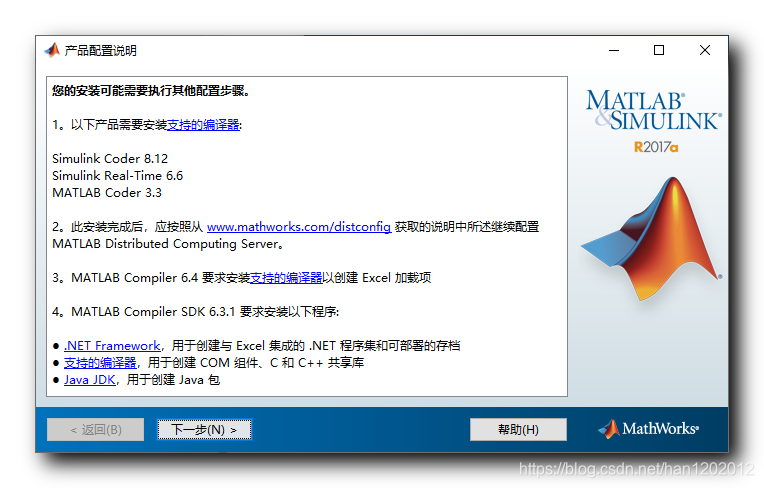 【MATLAB】MATLAB 2017A 软件安装_matlab2017a安装教程-CSDN博客