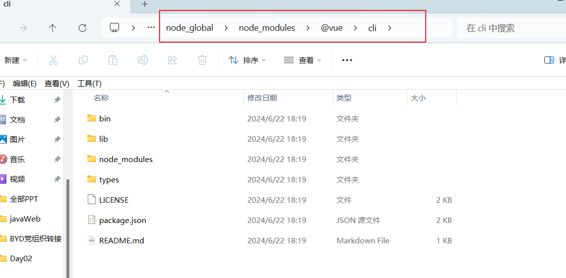 Vue Cli 安装成功,但显示vue不是内部或外部命令也不是可运行的程序vuecli安装后vue不是命令 Csdn博客